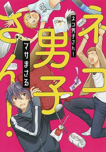 著者マサまさる(著)出版社ホーム社発売日2019年03月ISBN9784834264418ページ数1冊（ページ付なし）キーワード漫画 マンガ まんが BL ねこだんしさんあいずこみつくすめろきすEYES／C ネコダンシサンアイズコミツクスメ...