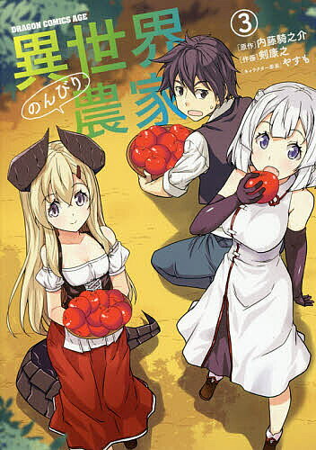 ※商品画像はイメージや仮デザインが含まれている場合があります。帯の有無など実際と異なる場合があります。著者内藤騎之介(原作) 剣康之(作画)出版社KADOKAWA発売日2019年04月ISBN9784040731308ページ数155Pキーワ...
