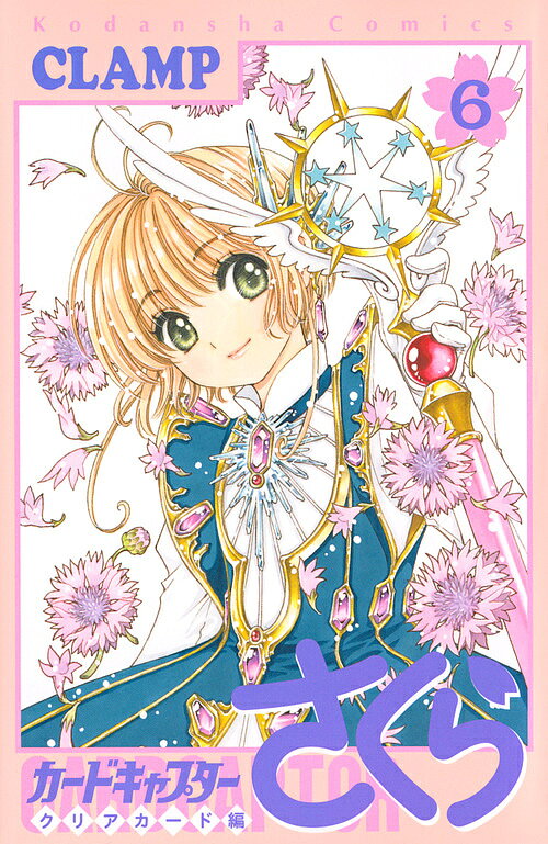 ※商品画像はイメージや仮デザインが含まれている場合があります。帯の有無など実際と異なる場合があります。著者CLAMP(著)出版社講談社発売日2019年04月ISBN9784065149997ページ数151Pキーワード漫画 マンガ まんが か...