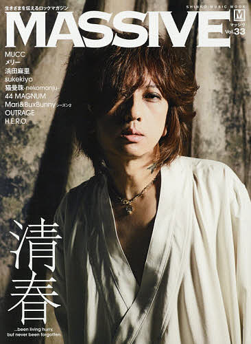 出版社シンコーミュージック・エンタテイメント発売日2019年03月ISBN9784401647590ページ数192Pキーワードまつしヴ33 マツシヴ339784401647590