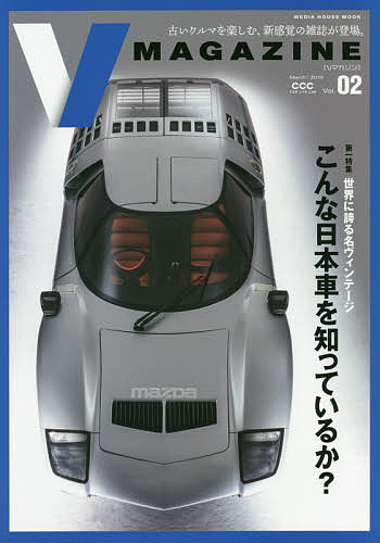 出版社CEメディアハウス発売日2019年03月ISBN9784484147611ページ数125Pキーワードヴいまがじん2 ヴイマガジン29784484147611