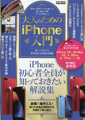 出版社英和出版社発売日2019年03月ISBN9784865456929ページ数127Pキーワードおとなのためのあいふおーんにゆうもんおとな／の／た オトナノタメノアイフオーンニユウモンオトナ／ノ／タ9784865456929