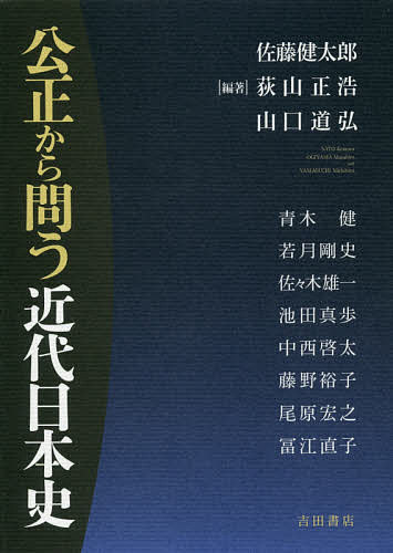 著者佐藤健太郎(編著) 荻山正浩(編著) 山口道弘(編著)出版社吉田書店発売日2019年03月ISBN9784905497745ページ数559Pキーワードこうせいからとうきんだいにほんし コウセイカラトウキンダイニホンシ さとう けんたろう...