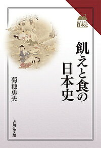 著者菊池勇夫(著)出版社吉川弘文館発売日2019年04月ISBN9784642071048ページ数186Pキーワードうえとしよくのにほんしききんよみなおす ウエトシヨクノニホンシキキンヨミナオス きくち いさお キクチ イサオ9784642...
