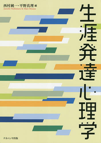 ※商品画像はイメージや仮デザインが含まれている場合があります。帯の有無など実際と異なる場合があります。著者西村純一(編) 平野真理(編)出版社ナカニシヤ出版発売日2019年03月ISBN9784779513435ページ数146Pキーワードし...