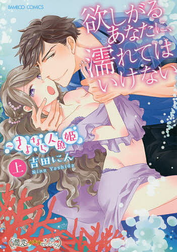 著者吉田にん(著)出版社竹書房発売日2019年04月ISBN9784801965782キーワード漫画 マンガ まんが ほしがるあなたにぬれてわいけないさよなら ホシガルアナタニヌレテワイケナイサヨナラ よしだ にん ヨシダ ニン BF393...