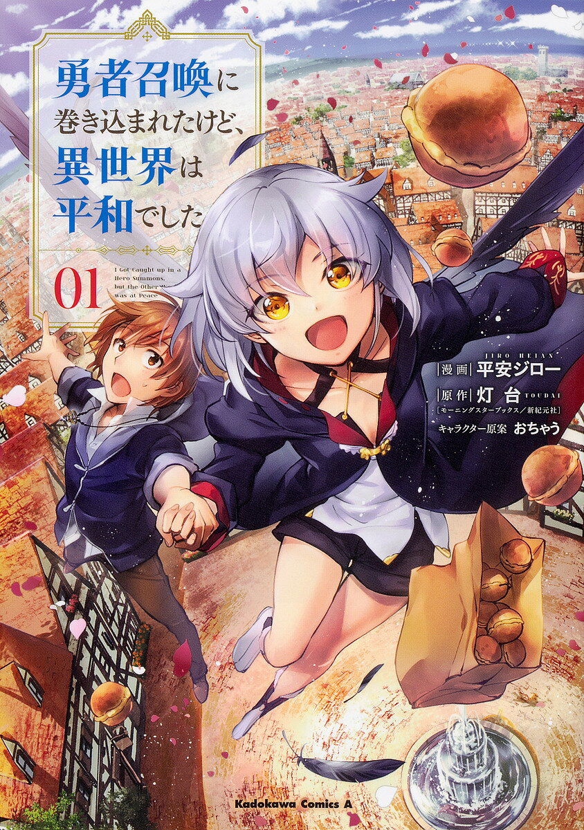 ※商品画像はイメージや仮デザインが含まれている場合があります。帯の有無など実際と異なる場合があります。著者平安ジロー(漫画) 灯台(原作)出版社KADOKAWA発売日2019年04月ISBN9784041081440ページ数1冊キーワード漫...
