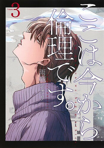 ※商品画像はイメージや仮デザインが含まれている場合があります。帯の有無など実際と異なる場合があります。著者雨瀬シオリ(著)出版社集英社発売日2019年04月ISBN9784088912615ページ数199Pキーワード漫画 マンガ まんが こ...