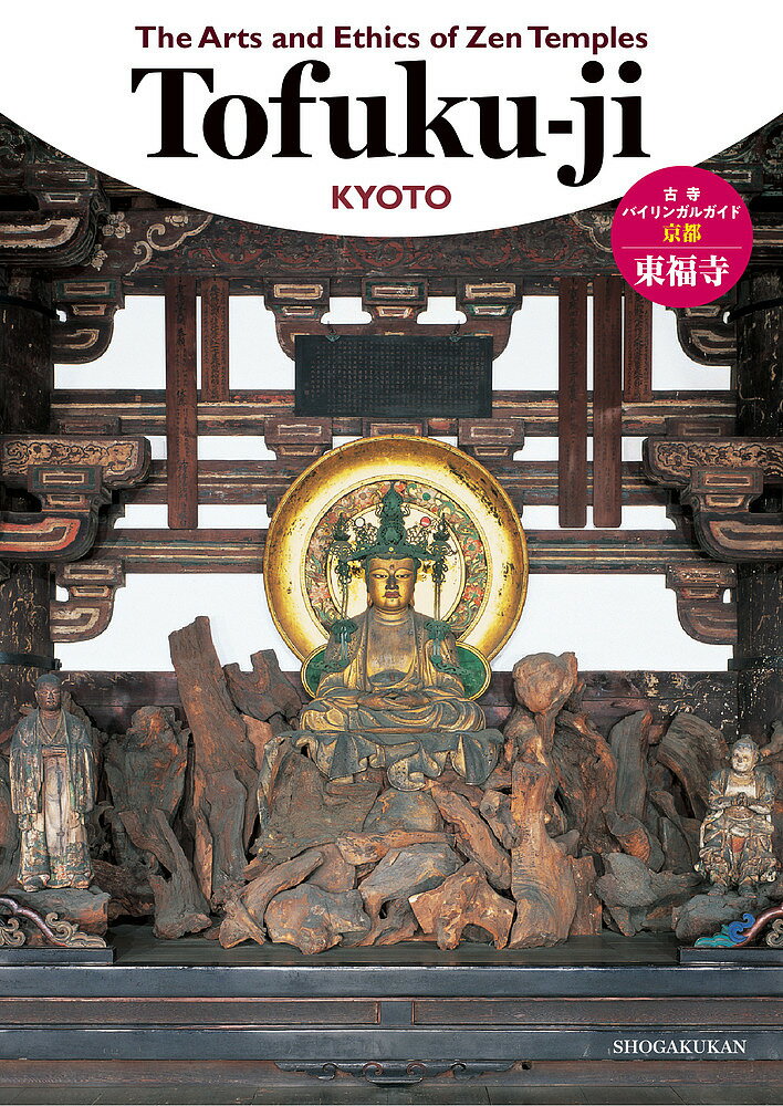出版社小学館発売日2019年04月ISBN9784093886819ページ数32Pキーワードこじばいりんがるがいどきようととうふくじこじお コジバイリンガルガイドキヨウトトウフクジコジオ9784093886819内容紹介京都・鎌倉の由緒ある...