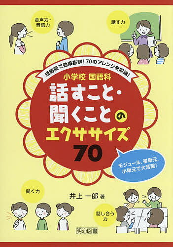 著者井上一郎(著)出版社明治図書出版発売日2019年04月ISBN9784182842139ページ数159Pキーワードたんじかんでこうかばつぐんななじゆうのあれんじ タンジカンデコウカバツグンナナジユウノアレンジ いのうえ いちろう イノウ...