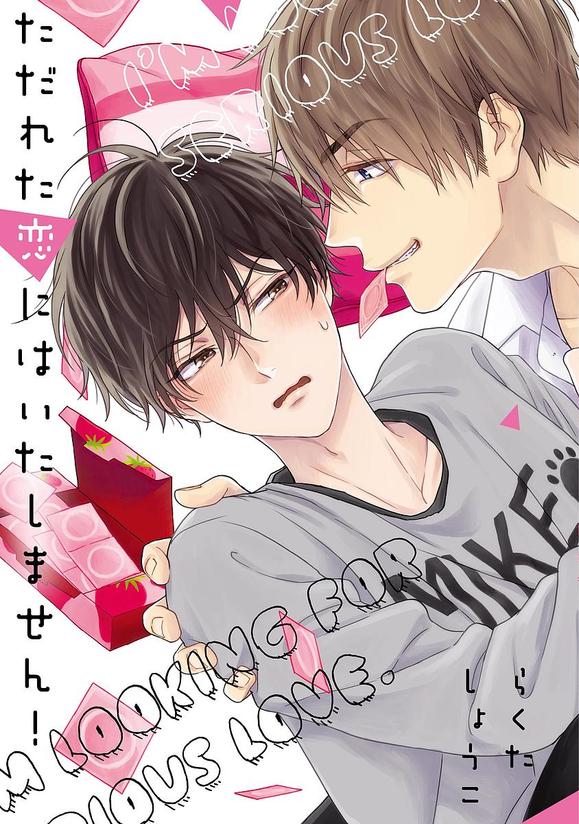 著者らくたしょうこ(著)出版社オーバーラップ発売日2019年04月ISBN9784865544886ページ数1冊（ページ付なし）キーワードただれたこいにわいたしませんりきゆーれこみつくすL タダレタコイニワイタシマセンリキユーレコミツクスL...