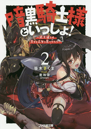 ※商品画像はイメージや仮デザインが含まれている場合があります。帯の有無など実際と異なる場合があります。著者笹木さくま(著)出版社KADOKAWA発売日2019年04月ISBN9784047356054ページ数249Pキーワードあんこくきしさ...