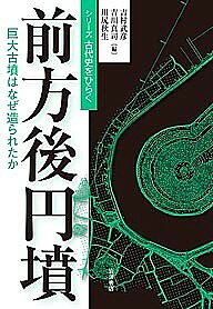 ※商品画像はイメージや仮デザインが含まれている場合があります。帯の有無など実際と異なる場合があります。出版社岩波書店発売日2019年05月ISBN9784000284950ページ数317Pキーワードぜんぽうこうえんふんきよだいこふんわなぜつ...