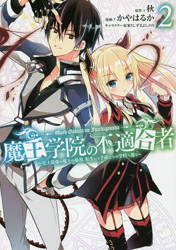 ※商品画像はイメージや仮デザインが含まれている場合があります。帯の有無など実際と異なる場合があります。著者かやはるか(画) 秋(原作)出版社スクウェア・エニックス発売日2019年05月ISBN9784757561120キーワードまおうがくい...