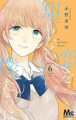※商品画像はイメージや仮デザインが含まれている場合があります。帯の有無など実際と異なる場合があります。著者水野美波(著)出版社集英社発売日2019年05月ISBN9784088442013ページ数1冊キーワード漫画 マンガ まんが こいおし...
