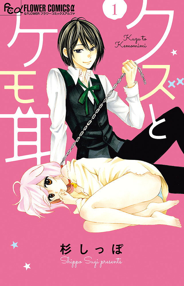 ※商品画像はイメージや仮デザインが含まれている場合があります。帯の有無など実際と異なる場合があります。著者杉しっぽ(著)出版社小学館発売日2019年05月ISBN9784098705108ページ数160Pキーワード漫画 マンガ まんが くず...