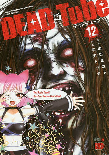※商品画像はイメージや仮デザインが含まれている場合があります。帯の有無など実際と異なる場合があります。著者山口ミコト(原作) 北河トウタ(作画)出版社秋田書店発売日2019年05月ISBN9784253237376ページ数171Pキーワード...