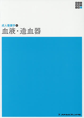 著者泉二登志子(編集)出版社メヂカルフレンド社発売日2018年12月ISBN9784839233440ページ数333Pキーワードけつえきぞうけつきしんたいけいかんごがくぜんしよせ ケツエキゾウケツキシンタイケイカンゴガクゼンシヨセ もとじ ...
