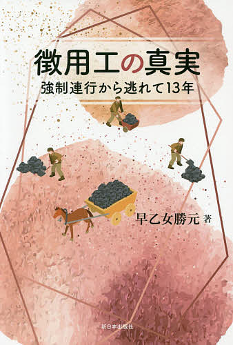 著者早乙女勝元(著)出版社新日本出版社発売日2019年05月ISBN9784406063555ページ数223Pキーワードちようようこうのしんじつきようせいれんこうからのが チヨウヨウコウノシンジツキヨウセイレンコウカラノガ さおとめ かつも...