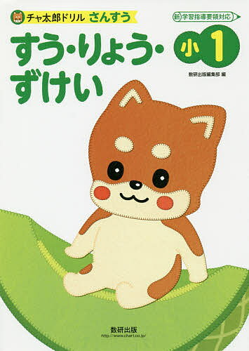 出版社数研出版発売日2019年06月ISBN9784410137228ページ数87Pキーワードすうりようずけい1 スウリヨウズケイ19784410137228
