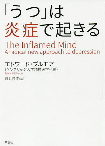 著者エドワード・ブルモア(著) 藤井良江(訳)出版社草思社発売日2019年05月ISBN9784794223944ページ数238Pキーワードうつわえんしようでおきる ウツワエンシヨウデオキル ぶるもあ えどわ−ど T． B ブルモア エドワ...