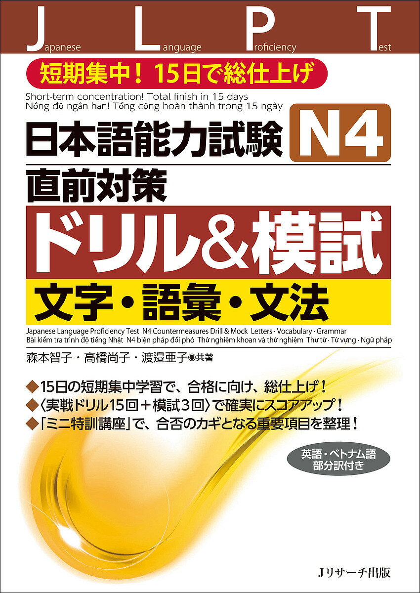 ※商品画像はイメージや仮デザインが含まれている場合があります。帯の有無など実際と異なる場合があります。著者森本智子(共著) 高橋尚子(共著) 渡邉亜子(共著)出版社Jリサーチ出版発売日2019年06月ISBN9784863924086ページ...