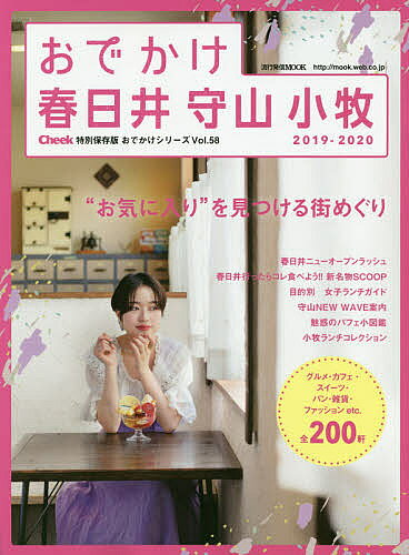 出版社流行発信発売日2019年05月ISBN9784890403400ページ数153Pキーワードおでかけかすがいもりやまこまき2019 オデカケカスガイモリヤマコマキ20199784890403400