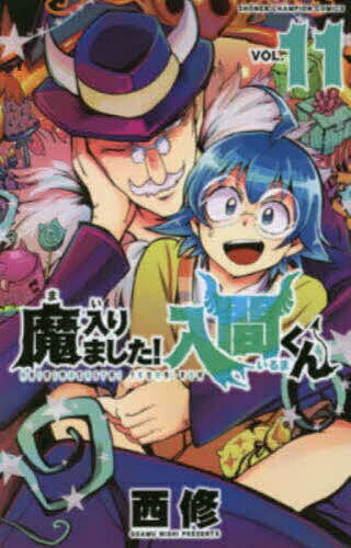 ※商品画像はイメージや仮デザインが含まれている場合があります。帯の有無など実際と異なる場合があります。著者西修(著)出版社秋田書店発売日2019年06月ISBN9784253228916ページ数190Pキーワード漫画 マンガ まんが まいり...