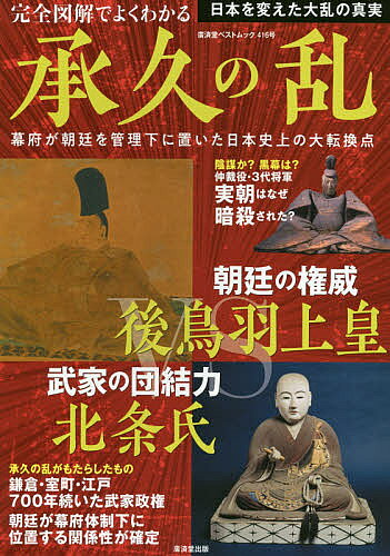 出版社廣済堂出版発売日2019年06月ISBN9784331804209ページ数111Pキーワードかんぜんずかいでよくわかるじようきゆうの カンゼンズカイデヨクワカルジヨウキユウノ9784331804209