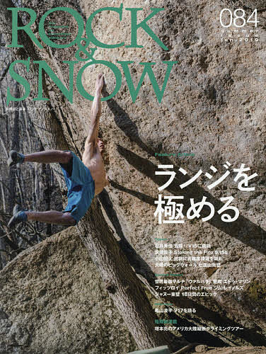 出版社山と溪谷社発売日2019年06月ISBN9784635924955ページ数129Pキーワードろつくあんどすのー84（2019） ロツクアンドスノー84（2019）9784635924955