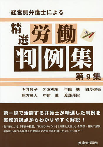 ※商品画像はイメージや仮デザインが含まれている場合があります。帯の有無など実際と異なる場合があります。著者石井妙子(著) 岩本充史(著) 牛嶋勉(著)出版社労働新聞社発売日2019年06月ISBN9784897617589ページ数195Pキ...