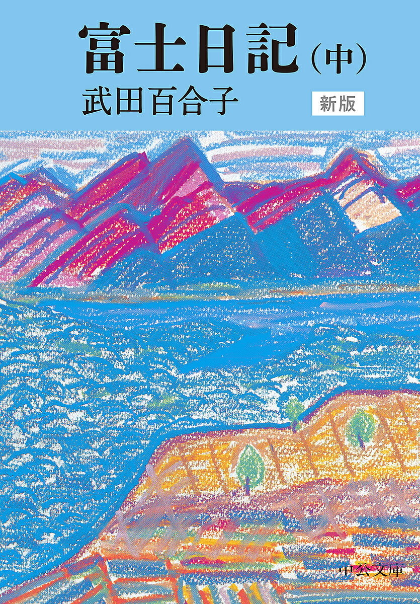 ※商品画像はイメージや仮デザインが含まれている場合があります。帯の有無など実際と異なる場合があります。著者武田百合子(著)出版社中央公論新社発売日2019年06月ISBN9784122067462ページ数465Pキーワードふじにつき2 フジ...