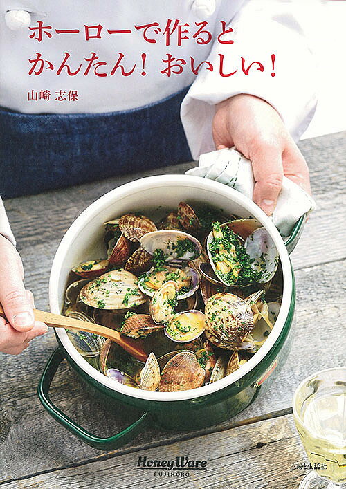 著者山崎志保(著)出版社主婦と生活社発売日2019年07月ISBN9784391153576ページ数79Pキーワード料理 クッキング ほーろーでつくるとかんたんおいしい ホーローデツクルトカンタンオイシイ やまざき しほ ヤマザキ シホ97...