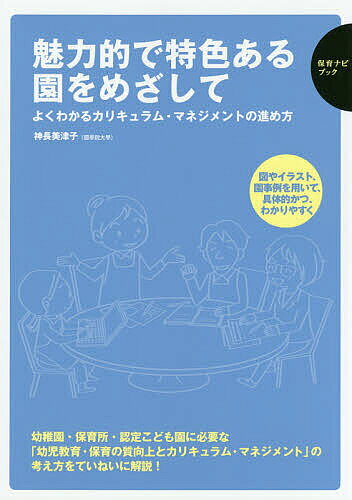 ※商品画像はイメージや仮デザインが含まれている場合があります。帯の有無など実際と異なる場合があります。著者神長美津子(著)出版社フレーベル館発売日2019年06月ISBN9784577814710ページ数79Pキーワードみりよくてきでとくし...