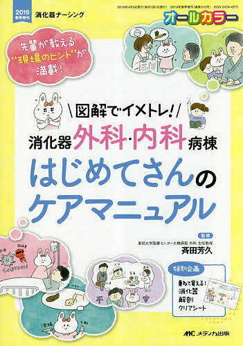 ※商品画像はイメージや仮デザインが含まれている場合があります。帯の有無など実際と異なる場合があります。著者斉田芳久(監修)出版社メディカ出版発売日2019年04月ISBN9784840467193ページ数239Pキーワードずかいでいめとれし...