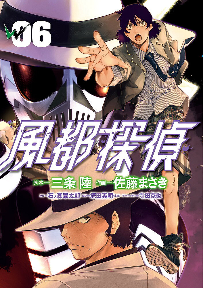 ※商品画像はイメージや仮デザインが含まれている場合があります。帯の有無など実際と異なる場合があります。著者三条陸(脚本) 佐藤まさき(作画) 石ノ森章太郎(原作)出版社小学館発売日2019年07月ISBN9784098603183ページ数1...