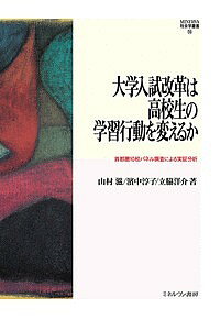 著者山村滋(著) 濱中淳子(著) 立脇洋介(著)出版社ミネルヴァ書房発売日2019年06月ISBN9784623086436ページ数248Pキーワードだいがくにゆうしかいかくわこうこうせいのがくしゆう ダイガクニユウシカイカクワコウコウセイ...