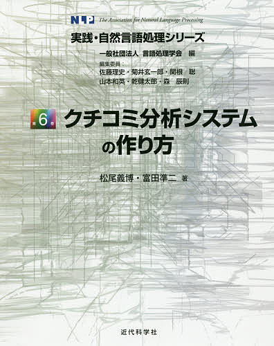 ※商品画像はイメージや仮デザインが含まれている場合があります。帯の有無など実際と異なる場合があります。著者松尾義博(著) 富田準二(著)出版社近代科学社発売日2019年06月ISBN9784764905917ページ数188Pキーワードくちこ...