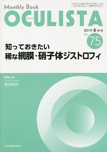 著者村上晶(編集) 主幹高橋浩(編集)出版社全日本病院出版会発売日2019年06月ISBN9784865190755ページ数82Pキーワードおくりすた75（2019ー6） オクリスタ75（2019ー6） むらかみ あきら たかはし ひ ムラ...