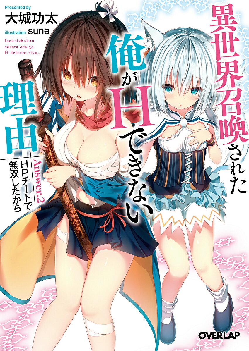 著者大城功太(著)出版社オーバーラップ発売日2019年06月ISBN9784865545104ページ数277Pキーワードいせかいしようかんされたおれがえつちできない イセカイシヨウカンサレタオレガエツチデキナイ おおしろ こうた オオシロ ...