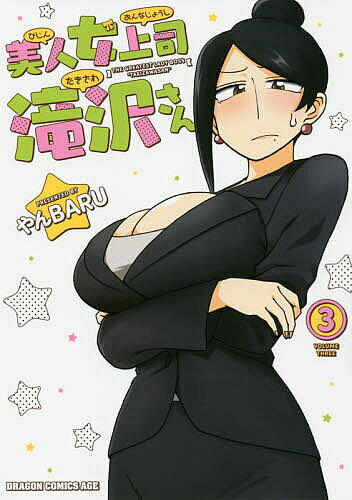※商品画像はイメージや仮デザインが含まれている場合があります。帯の有無など実際と異なる場合があります。著者やんBARU(著)出版社KADOKAWA発売日2019年07月ISBN9784040732633ページ数144Pキーワード漫画 マンガ...