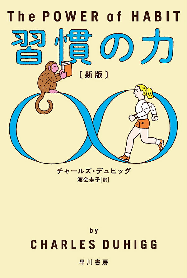 ※商品画像はイメージや仮デザインが含まれている場合があります。帯の有無など実際と異なる場合があります。著者チャールズ・デュヒッグ(著) 渡会圭子(訳)出版社早川書房発売日2019年07月ISBN9784150505424ページ数422Pキー...