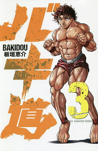 著者板垣恵介(著)出版社秋田書店発売日2019年07月ISBN9784253223652ページ数1冊キーワード漫画 マンガ まんが ばきどう3 バキドウ3 いたがき けいすけ イタガキ ケイスケ BF39078E9784253223652