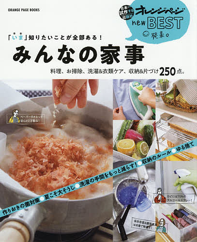 出版社オレンジページ発売日2019年07月ISBN9784865933048ページ数129Pキーワードいましりたいことがぜんぶあるみんな イマシリタイコトガゼンブアルミンナ9784865933048