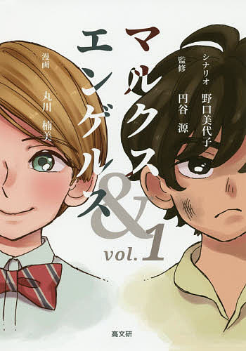 ※商品画像はイメージや仮デザインが含まれている場合があります。帯の有無など実際と異なる場合があります。著者野口美代子(シナリオ) 円谷源(監修) 丸川楠美(漫画)出版社高文研発売日2019年06月ISBN9784874986905ページ数1...