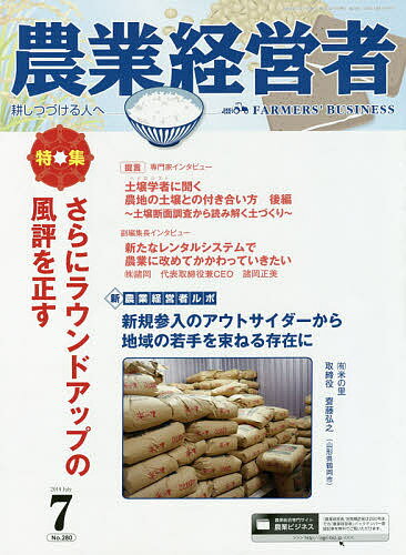 出版社農業技術通信社発売日2019年07月ISBN9784908657405ページ数61Pキーワードのうぎようけいえいしや280（2019ー7） ノウギヨウケイエイシヤ280（2019ー7）9784908657405