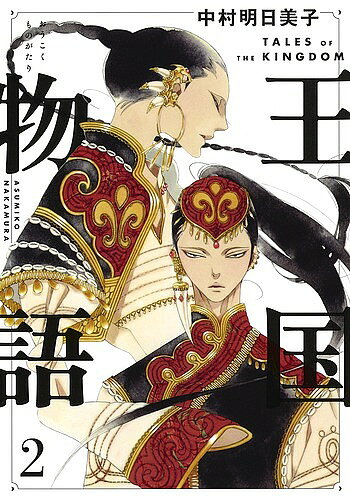 ※商品画像はイメージや仮デザインが含まれている場合があります。帯の有無など実際と異なる場合があります。著者中村明日美子(著)出版社集英社発売日2019年07月ISBN9784088913278ページ数189Pキーワード漫画 マンガ まんが ...