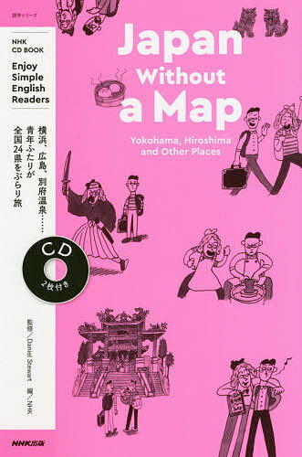 ※商品画像はイメージや仮デザインが含まれている場合があります。帯の有無など実際と異なる場合があります。著者DanielStewart(監修) NHK(編)出版社NHK出版発売日2019年07月ISBN9784142132546ページ数165...