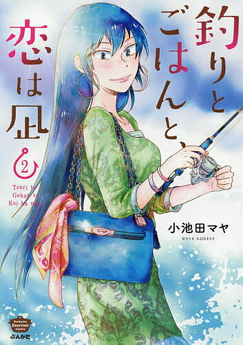 著者小池田マヤ(著)出版社ぶんか社発売日2019年07月ISBN9784821138210キーワード漫画 マンガ まんが つりとごはんとこいわなぎ ツリトゴハントコイワナギ こいけだ まや コイケダ マヤ BF40437E978482113...
