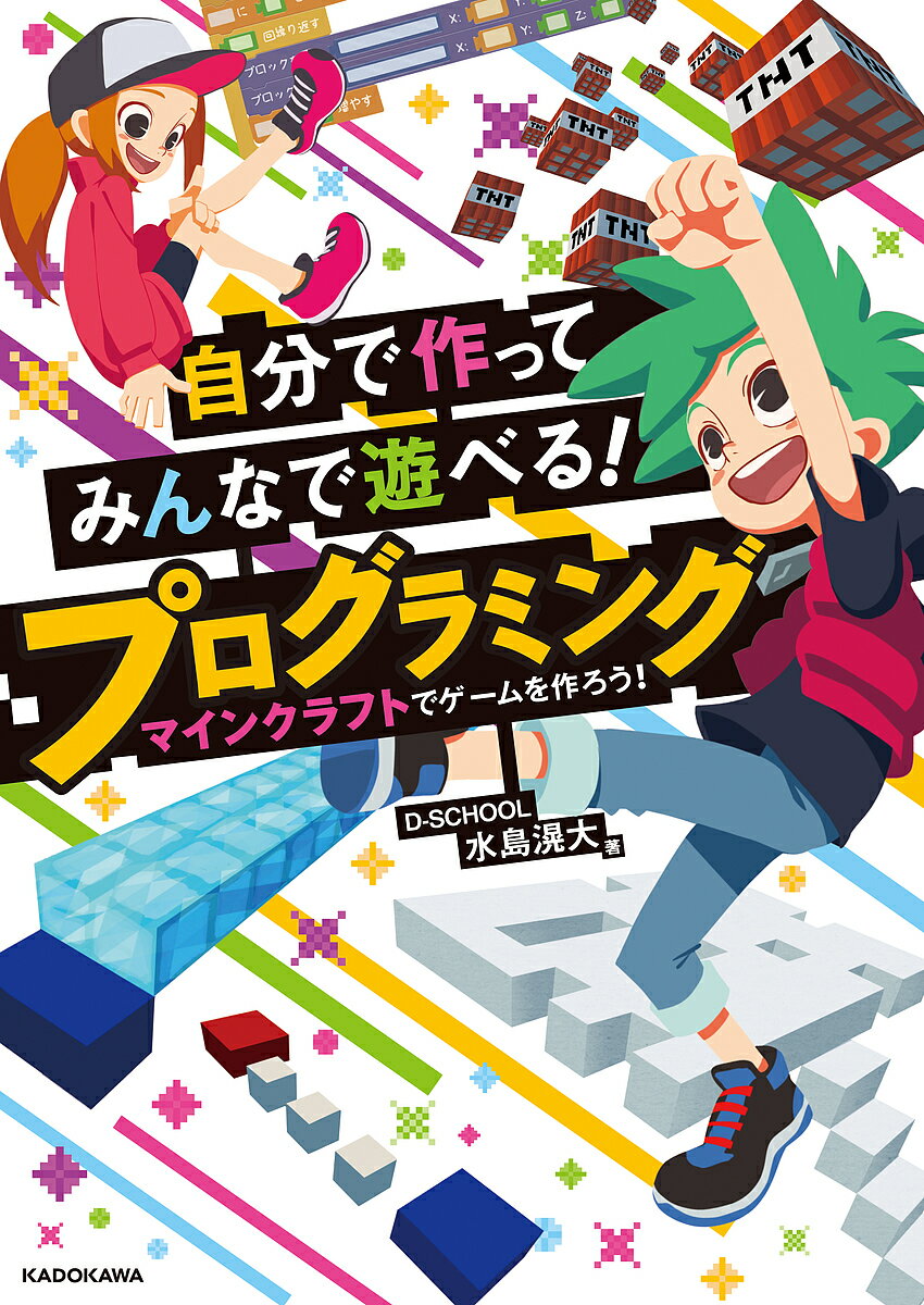 ※商品画像はイメージや仮デザインが含まれている場合があります。帯の有無など実際と異なる場合があります。著者水島滉大(著)出版社KADOKAWA発売日2019年07月ISBN9784046041579ページ数159Pキーワードじぶんでつくつて...